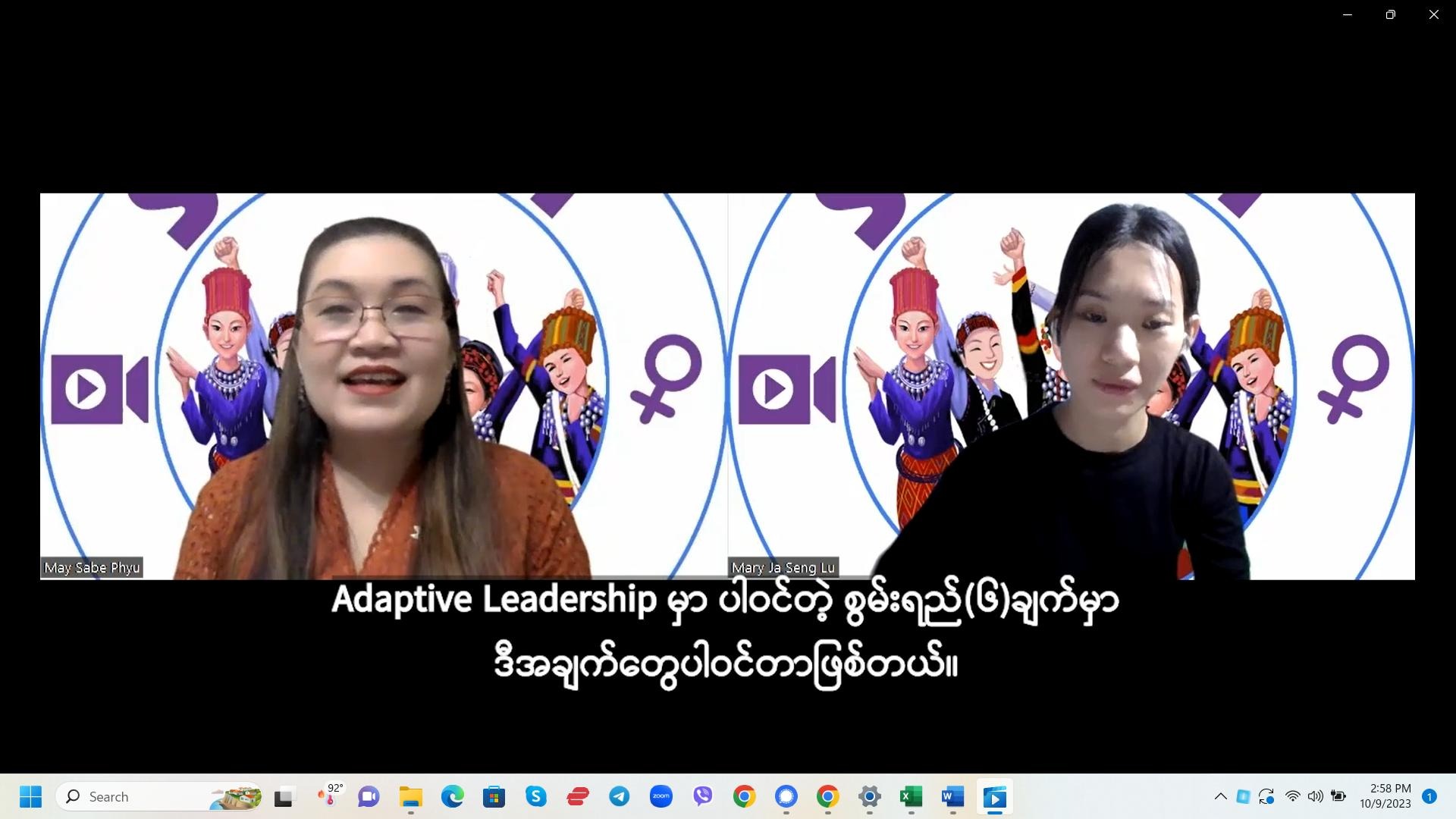 Women and Leadership Talk – Shayi Channel